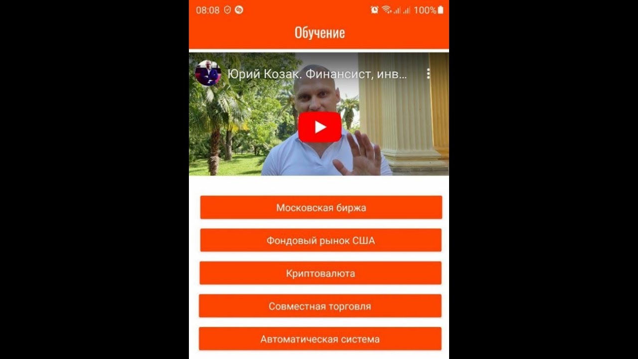 InvestorGram Первая в мире соцсеть инвесторов! - YouTube