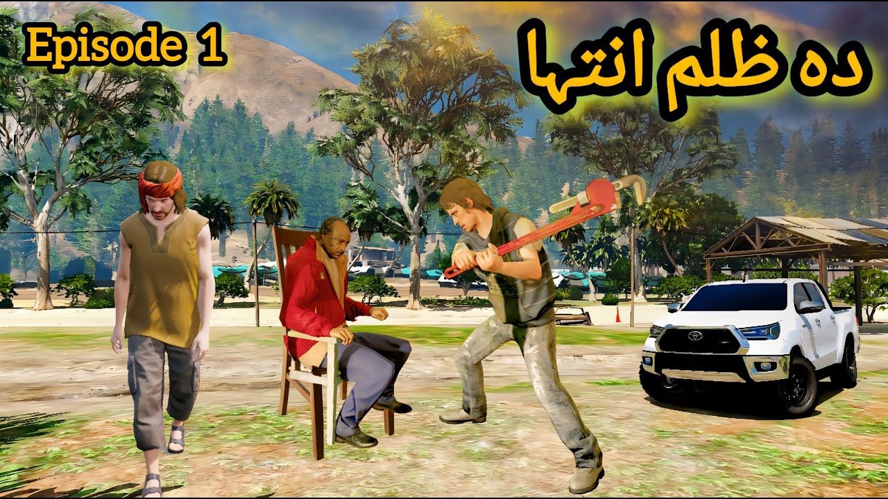 Da Zulam Intiha 😥 || Pashto Story || Pashtoon Gamer - YouTube