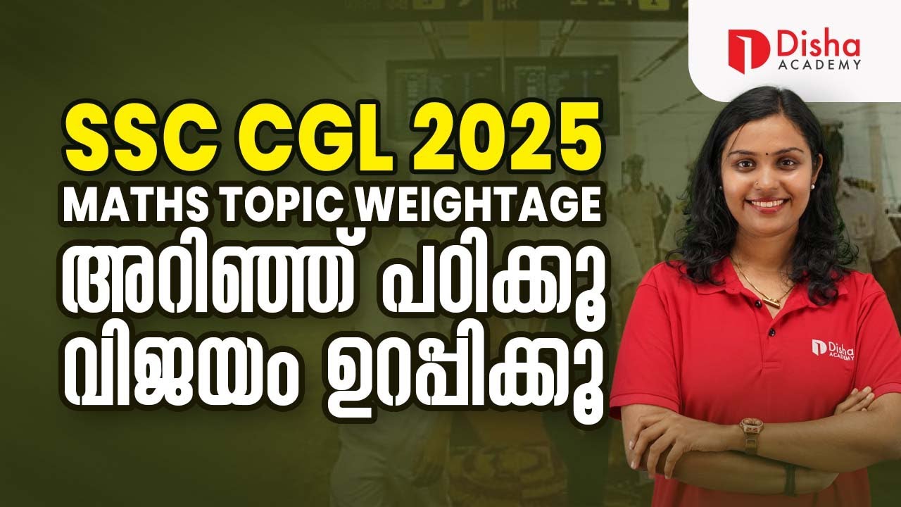 SSC CGL 2025 | TOPIC WISE WEIGHTAGE OF MATHS SYLLABUS | PREPARATION ...