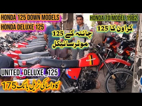 Kawasaki Trail Used United 125 Used China 125 Honda 125 Down Model ...