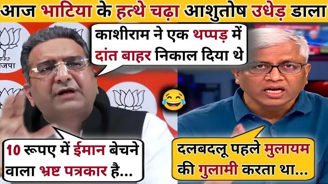 Ashutosh app🔥Vs Gaurav Bhatia BJP🤔 Latest Debate Video | Gaurav Bhatia ...