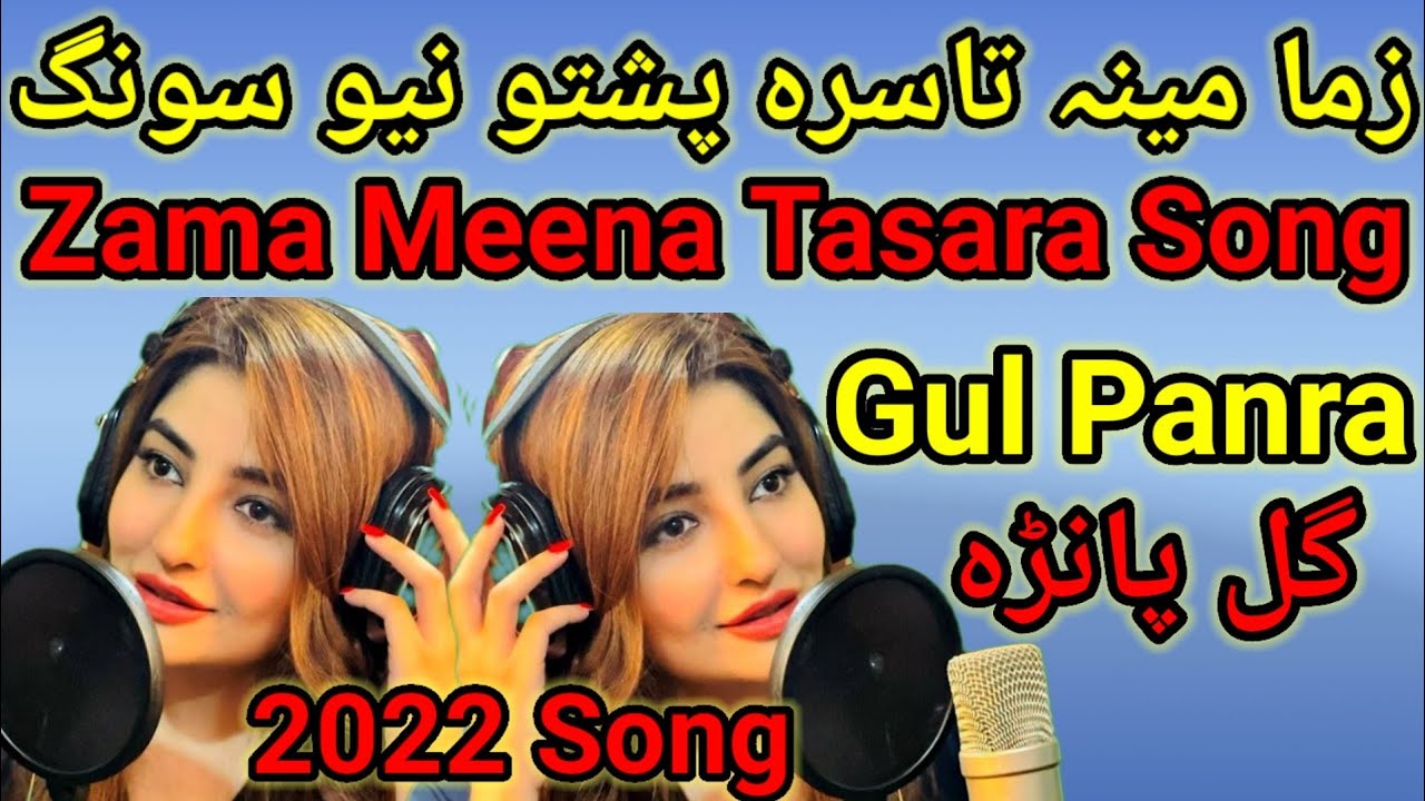 Pashto Song | Gul Panra New Song 2022 | Pashto Song 2022 | Gul Panra ...