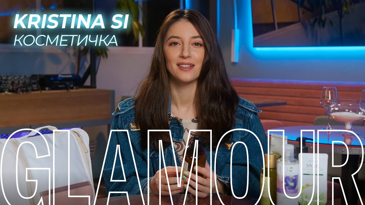 Что в косметичке у Kristina Si? - YouTube
