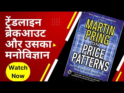 MARTIN PRING ON PRICE PATTERNS AUDIOBOOK | HOW TO DRAW TRENDLINE - YouTube