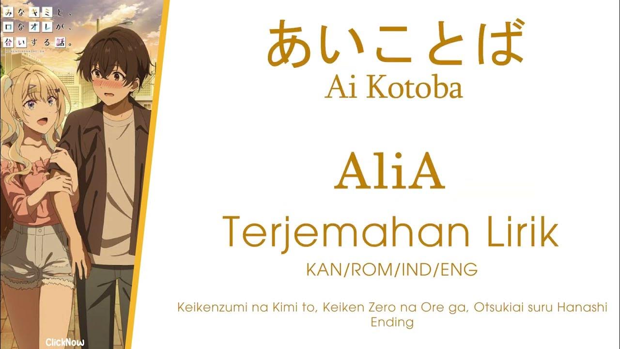 Kimizero ED Full Lirik || Ai Kotoba - AliA || ROM/KAN/IND/ENG - YouTube