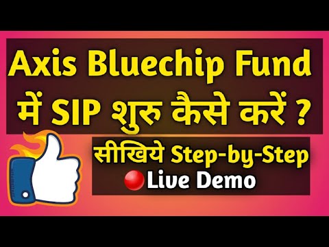 How to start your SIP in Axis Bluechip Fund Direct through AMC website ...