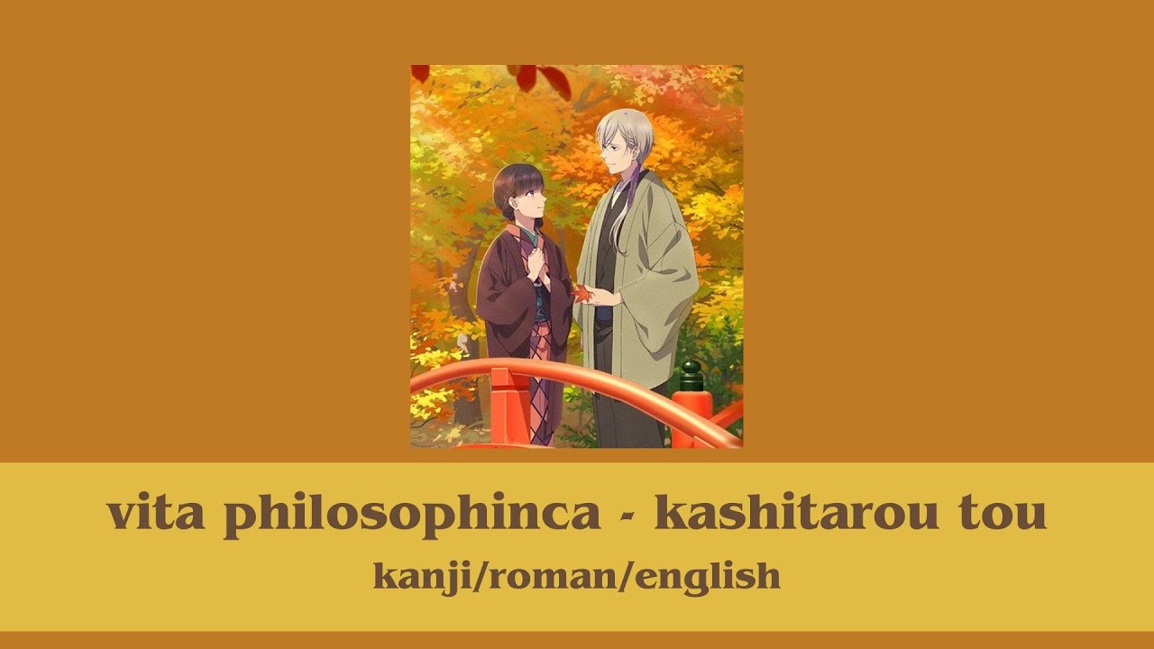 vita philosophica - kashitarou tou (kanji/rom/english lyrics) full ...