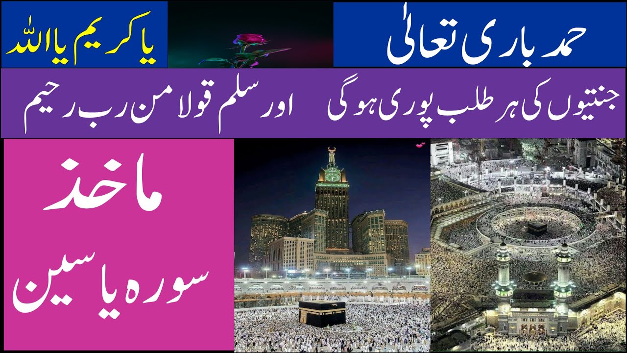 Hamad Bari Talah| bma voices|zikar e Elahi| Islami vedio | Allah ka ...