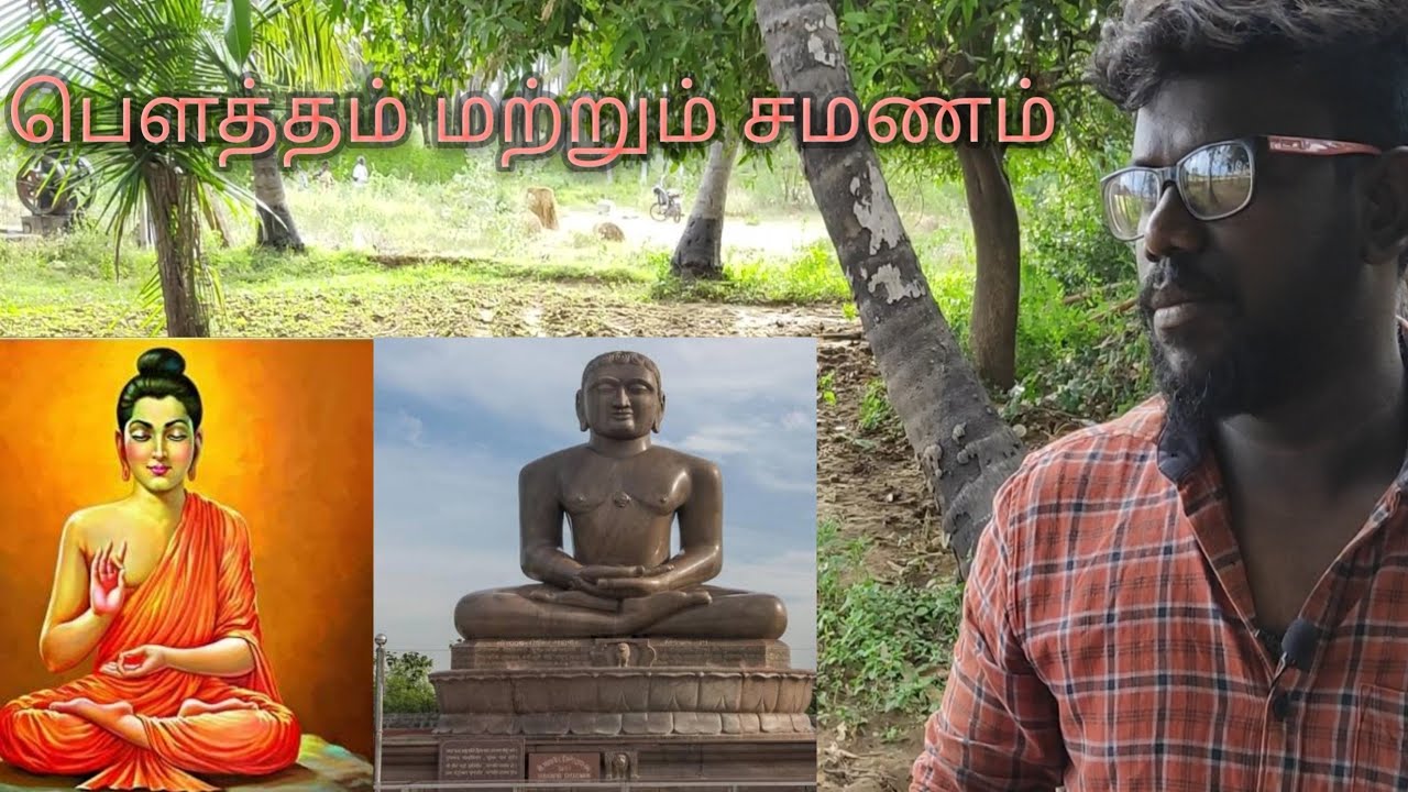தமிழகத்தில் சமணம்,பௌத்தம் மற்றும் ஆசீவக தத்துவம்|Buddhism and samanam ...