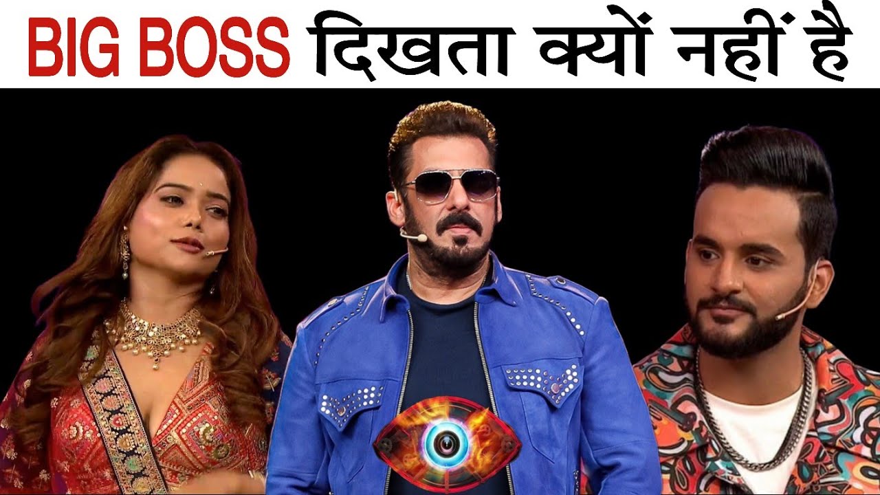 Big Boss की आवाज के पीछे कौन है? वह दिखता क्यों नहीं | The Reality Of ...