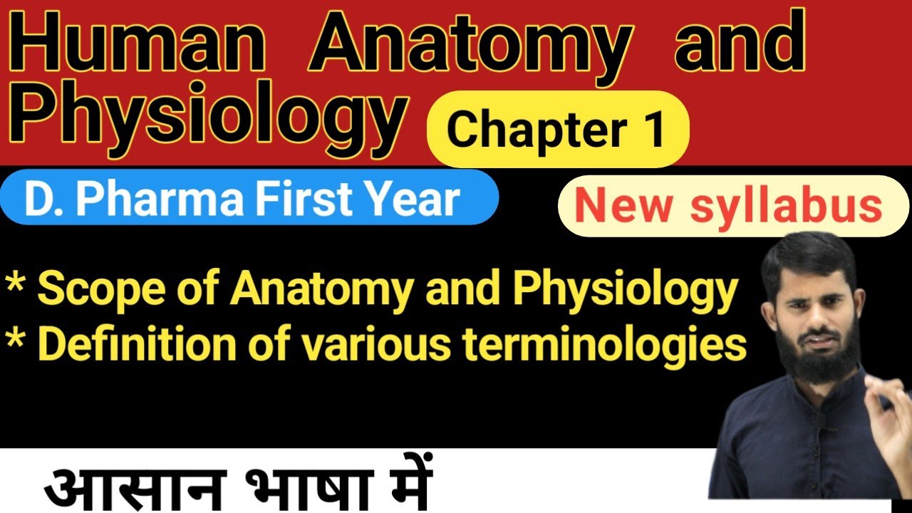 Human Anatomy and Physiology chapter 1 || Chapter first Human Anatomy ...