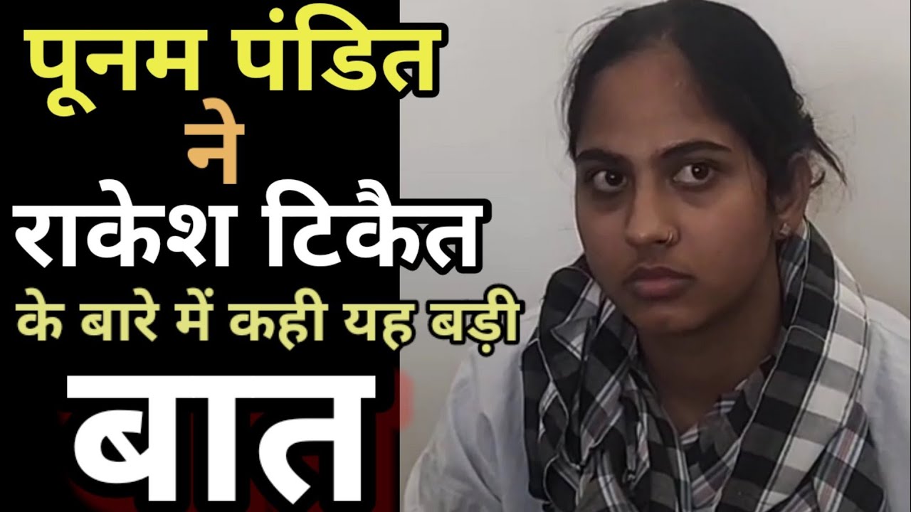 पूनम पंडित ने पोती पोतों को लेकर दिया ऐसा बयान, Poonam Pandit, Punam ...