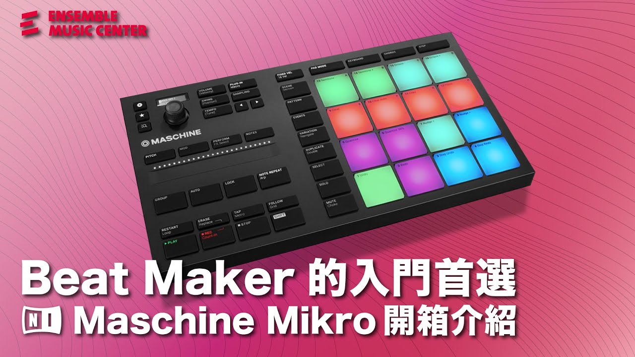 Beat Maker 的入門首選｜Native Instruments Maschine Mikro 開箱介紹 - YouTube