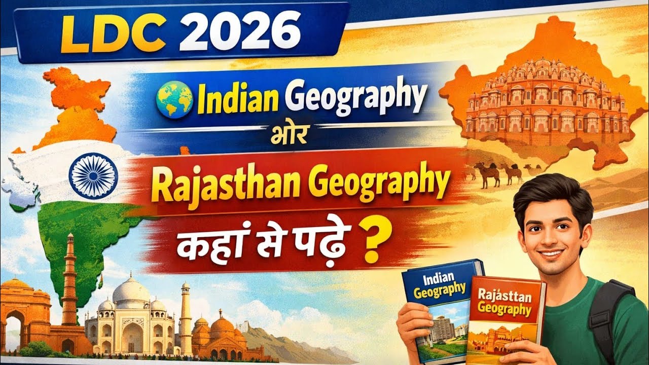 LDC 2026 के लिए आपके Doubt |Indian Geography and Rajasthan Geography ...