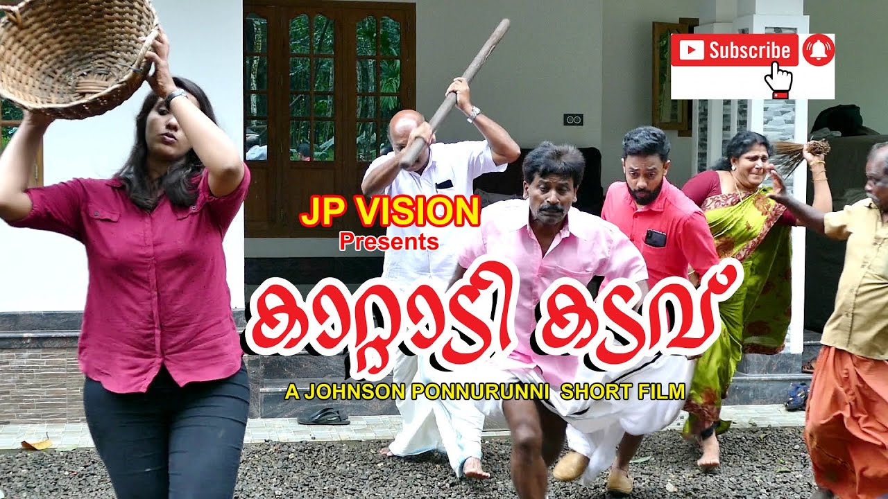Kattadi Kadavu ,കാറ്റാടി കടവ്, Johnson Ponnurunni, Short Film - YouTube