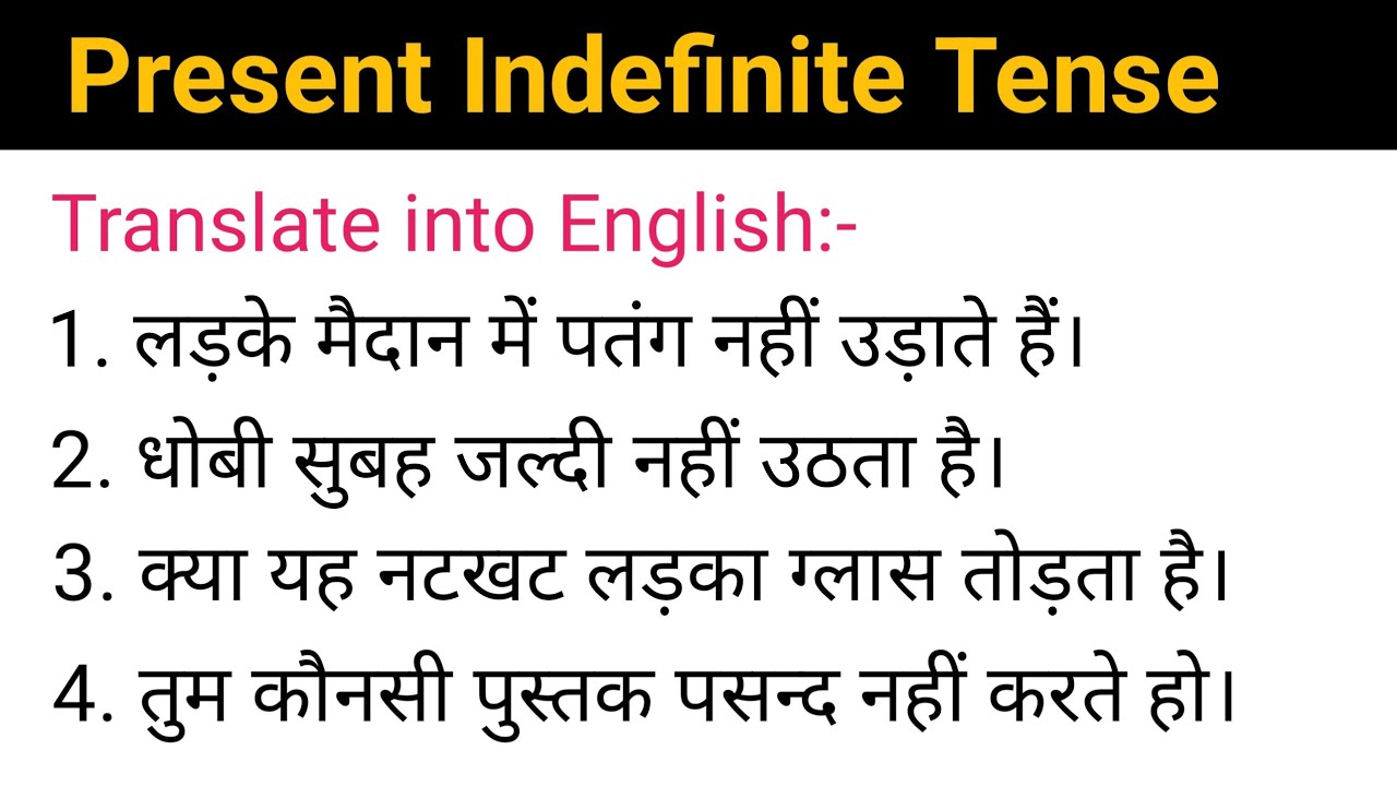 Present Indefinite Tense || Negative and Interrogative sentences ...