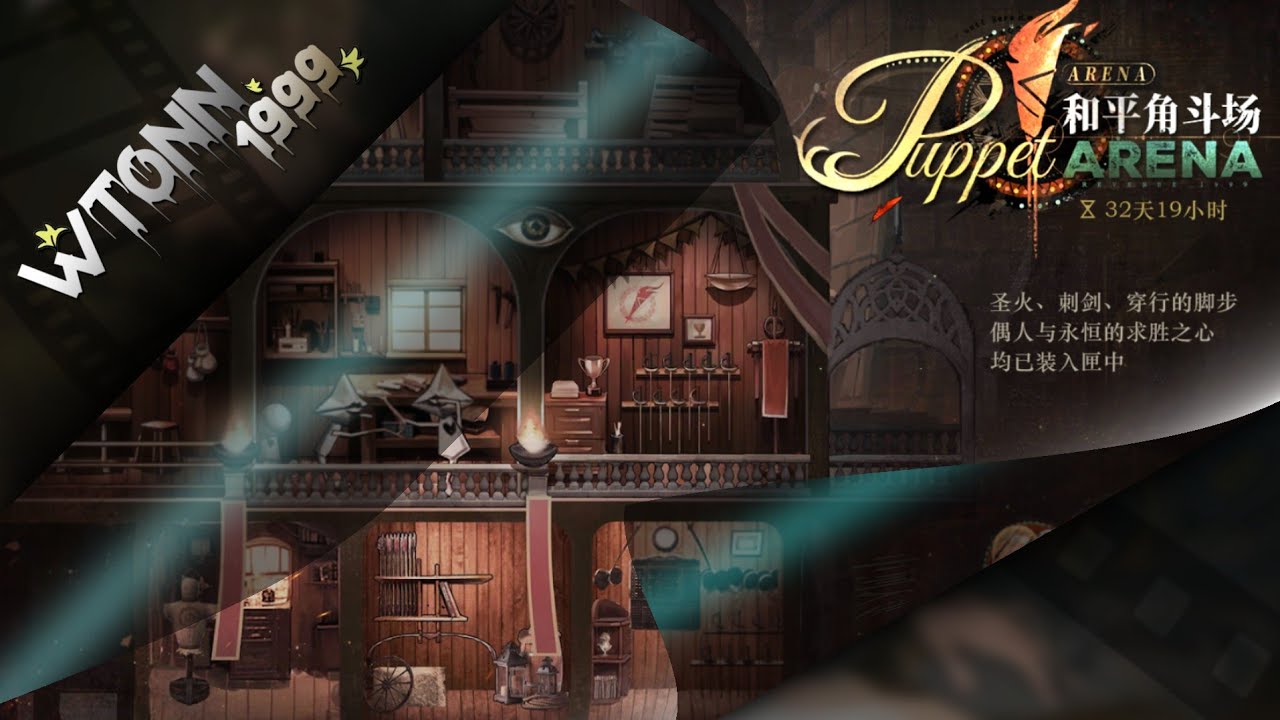 [REVERSE 1999 CN] PUPPET ARENA | GAMEPLAY SHOWCASE - YouTube