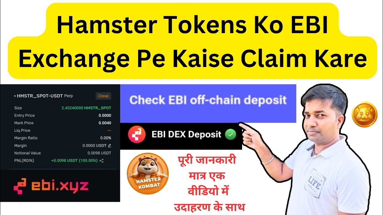 Hamster Tokens Ko EBI Exchange Pe Claim Kaise Kare|| EBI Off Chain ...