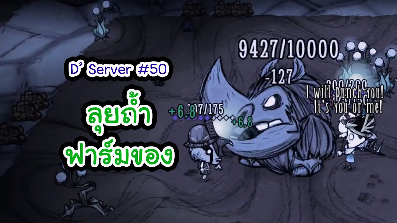[DST ไทย] #50 ลุยถ้ำ ฟาร์มของ | Kkee's Dedicated Server - YouTube