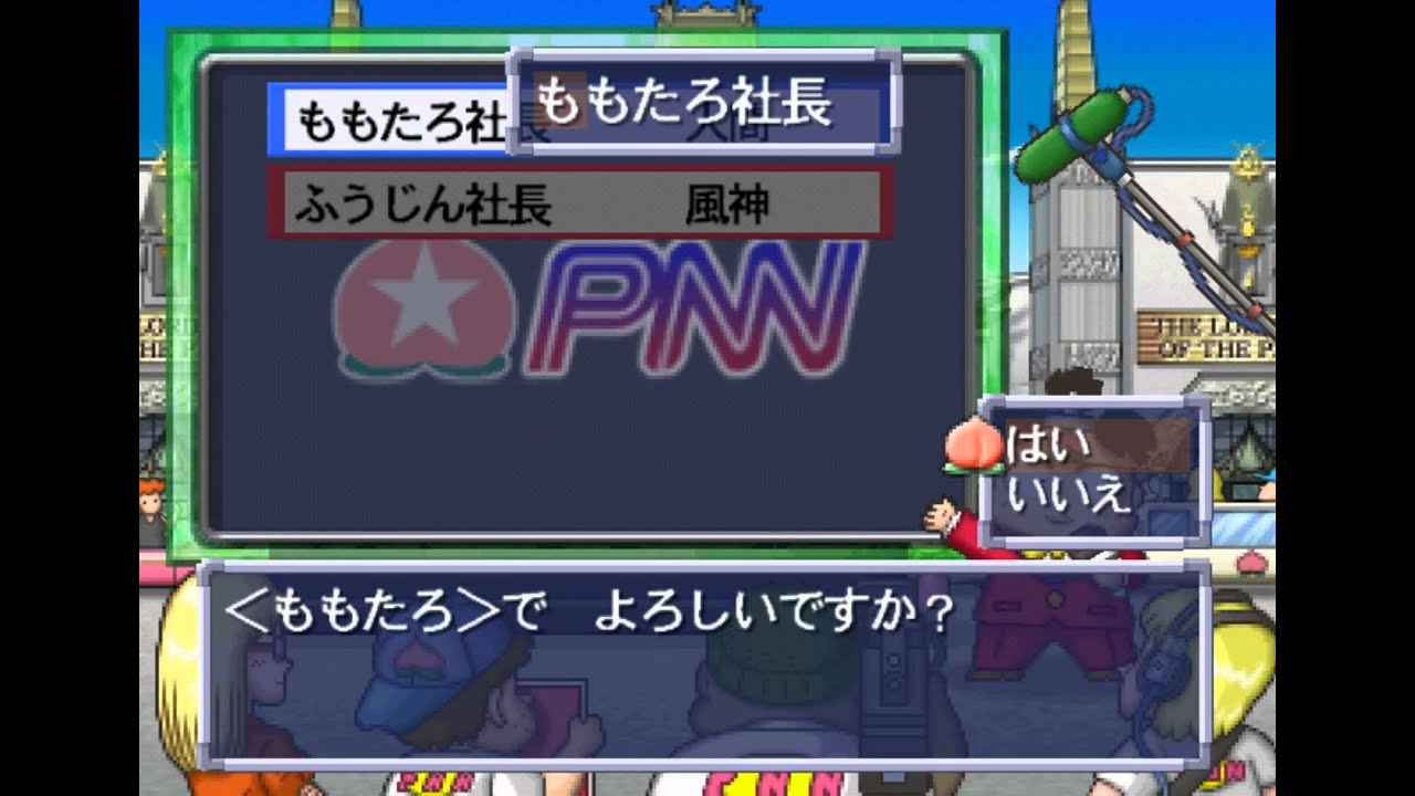 Momotarou Dentetsu USA Gameplay HD 1080p PS2 - YouTube