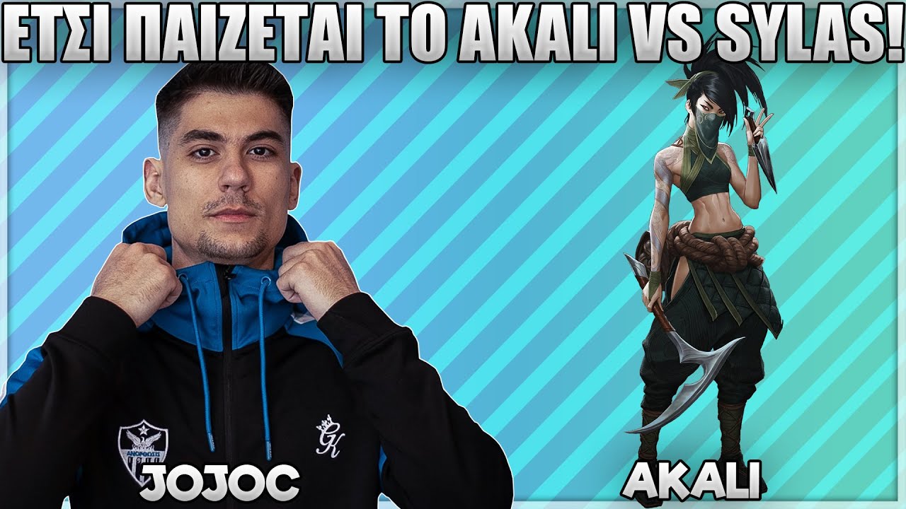 ΤΟ AKALI ΤΟΥ JOJOC ΕΙΝΑΙ ΑΚΡΑΙΟ! - GIRI BOMB - YouTube