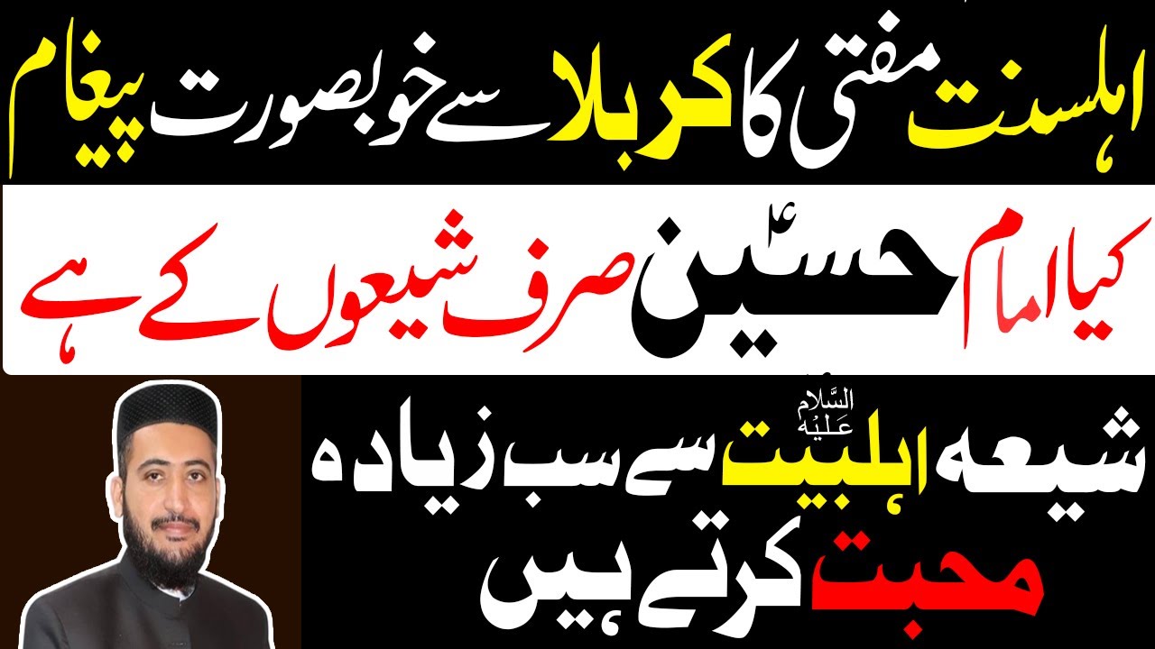 Sunni Mufti Ka Karbala Sa Ahm Pagam - Sunni Mufti in Arbaeen Imam ...