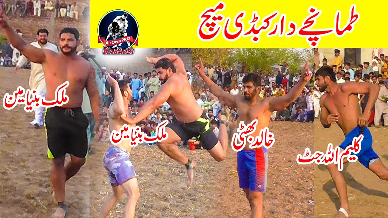Malik Binyamin & Kaleem Ullah Jutt vs Akhtar Pathan vs Khalid Bhatti ...