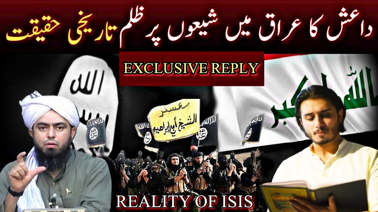 Reply to Engineer muhammad ali mirza Daish (ISIS) ka Iraq kay Shion ko ...
