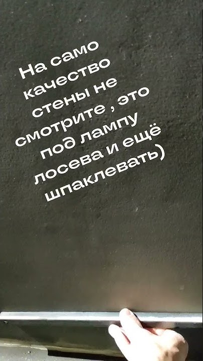 Магнитный грунт на стену - YouTube
