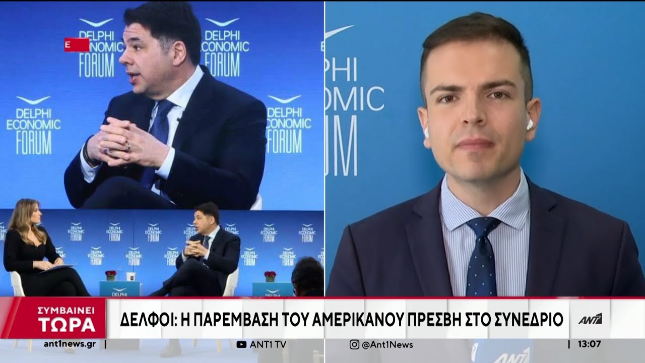 Για τρίτη ημέρα συνεχίζονται οι εργασίες του 9ου Οικονομικού Φόρουμ των ...