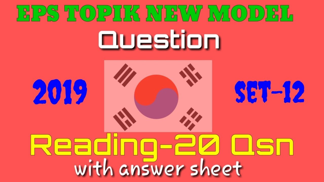 Eps topik new model question 2019, set-12 with answer sheet - YouTube