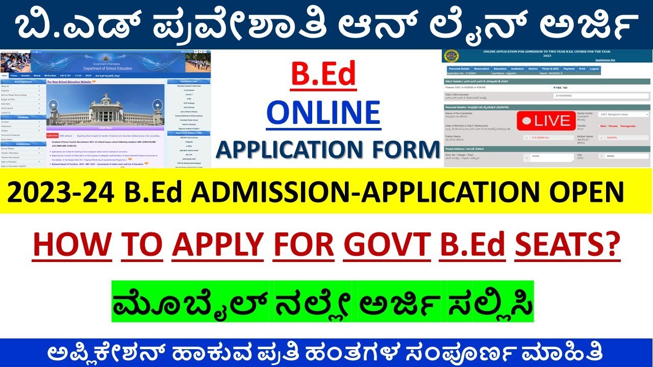 How to apply for BEd 2023-24 Govt seats?|Step by step |ಬಿ.ಎಡ್‌ ಗೆ ಅರ್ಜಿ ...