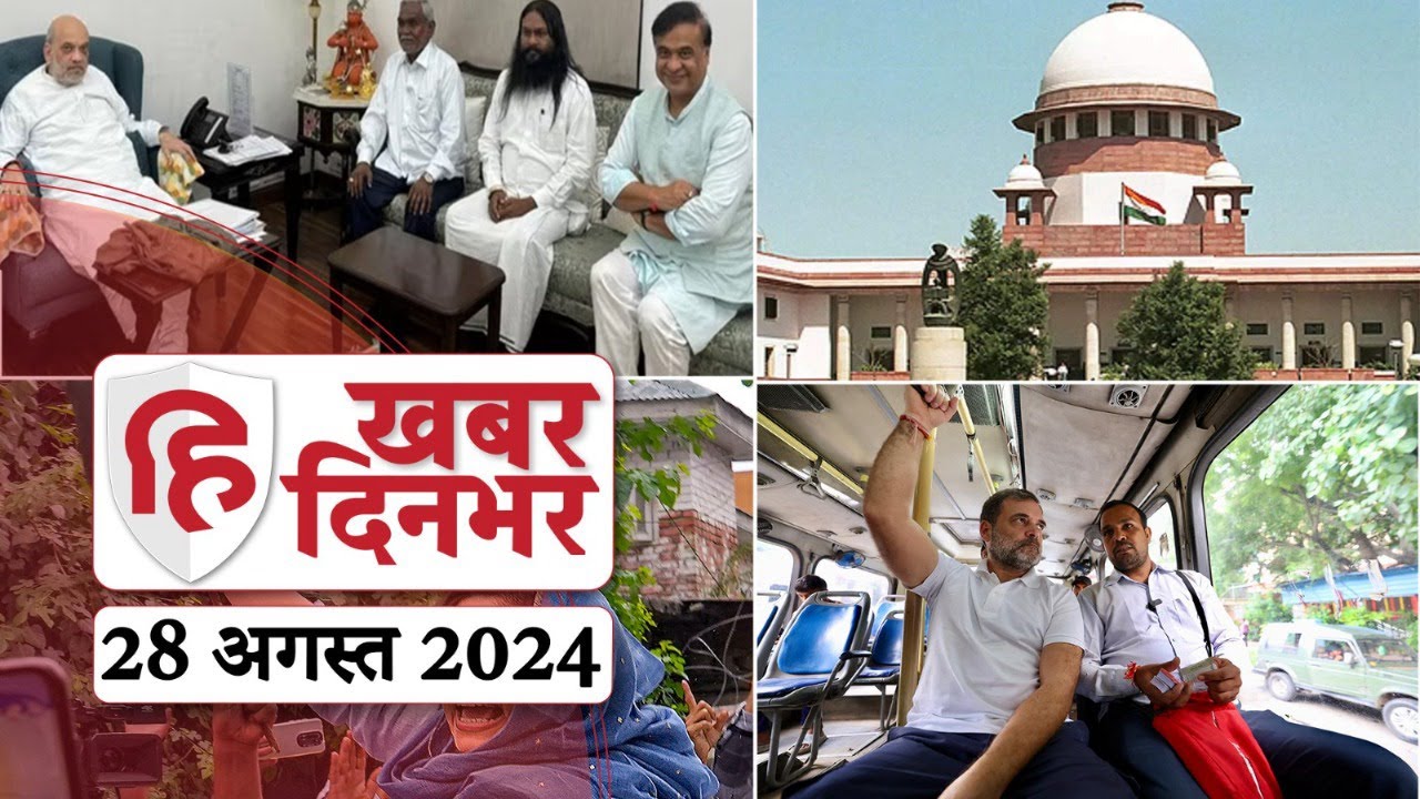 Supreme Court On PMLA | Rahul Gandhi DTC Bus | Champai Soren | Akhilesh ...