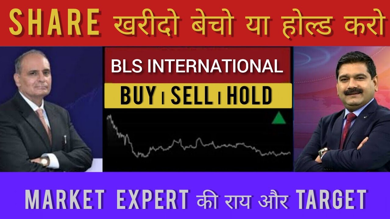 BLS INTERNATIONAL SHARE NEWS | BLS INTERNATIONAL SHARE LATEST NEWS ...