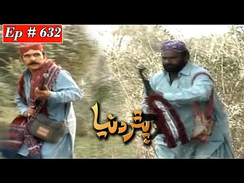 Pathar Duniya Episode 632 Sindhi Drama | Sindhi Dramas 2022