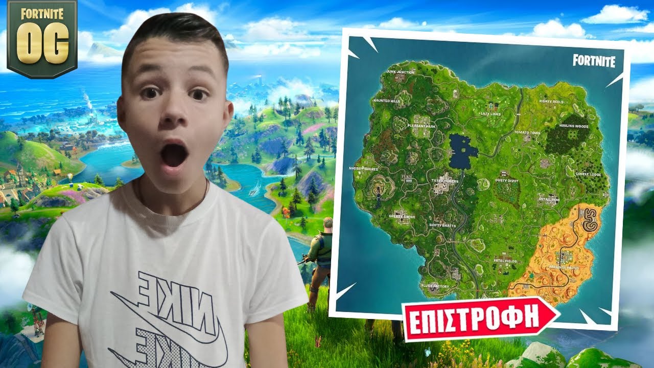ΤΟ OG FORTNITE ΕΠΕΣΤΡΕΨΕ * ΑΓΟΡΑΣΑ ΤΟ OG PASS - YouTube