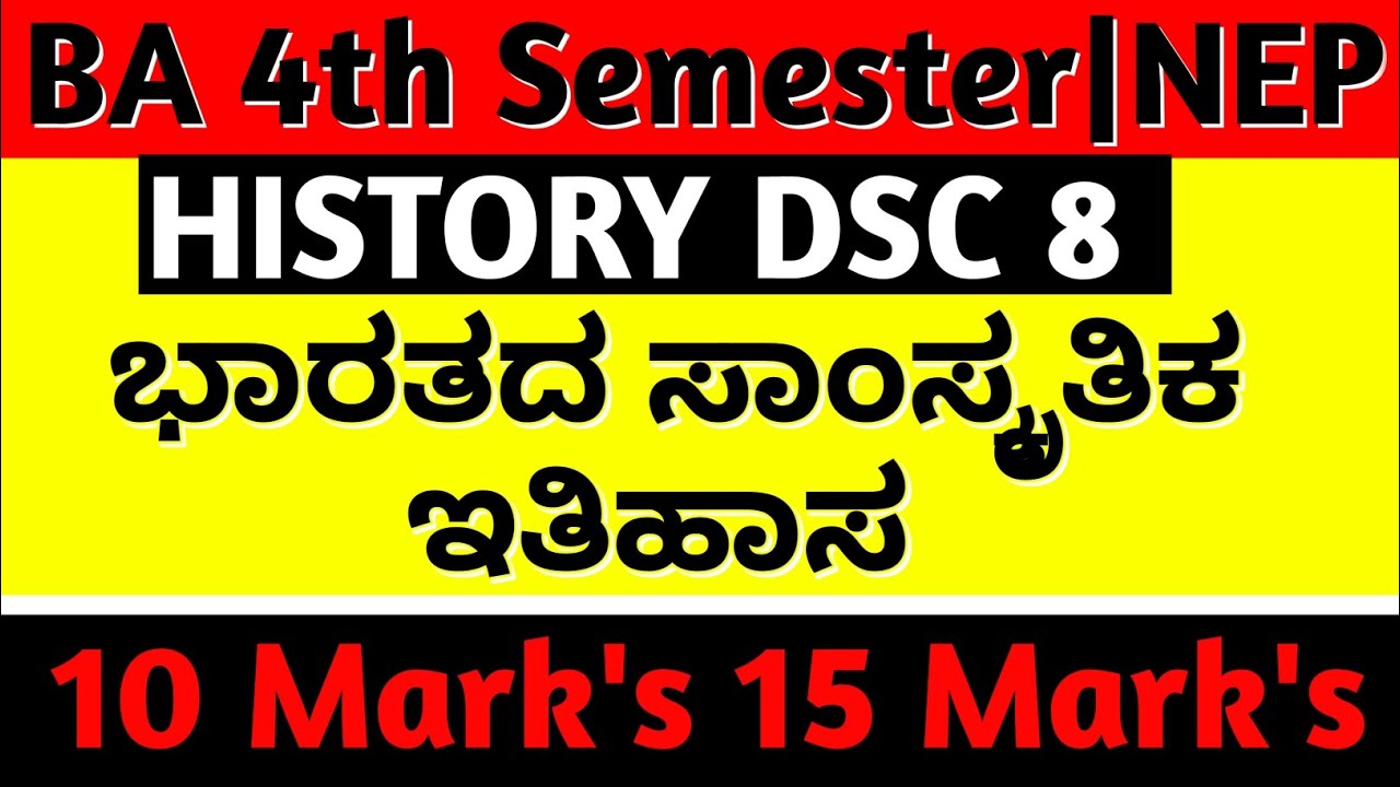 BA 4th sem History Dsc 8 10,15 marks question answers | Complete Notes ...