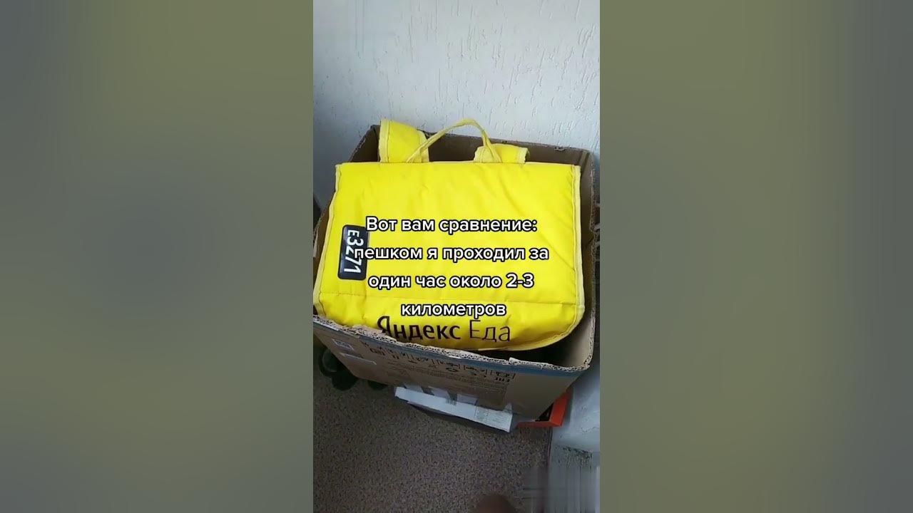 Помогает ли курьерам велосипед Курьер Доставка Яндекс Еда Яндекс