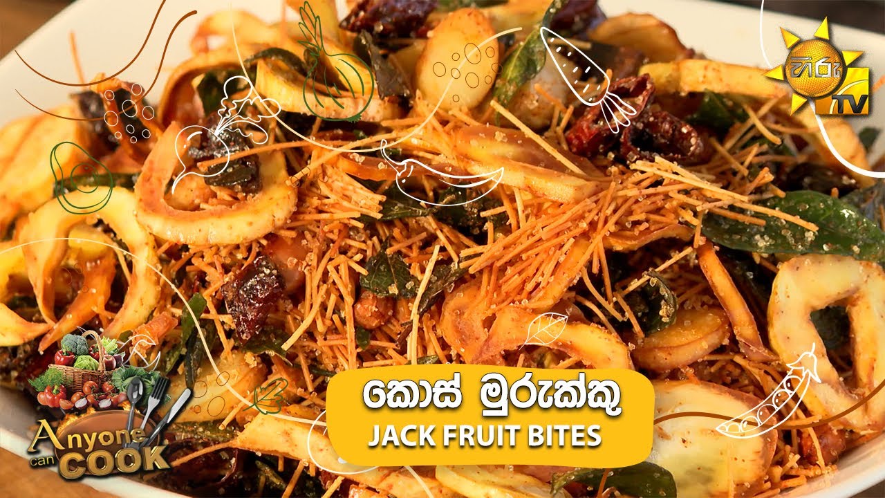 කොස් මුරුක්කු- JACK FRUIT BITES | Anyone Can Cook - YouTube