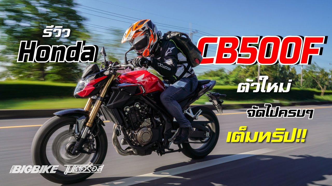รีวิว Honda New Cb500f ตัวใหม่ 2022 ฟีลลิ่งเปลี่ยนตรงไหนบ้าง Youtube