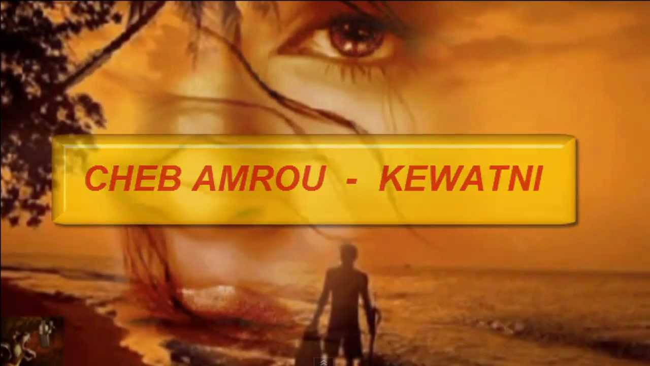 CHEB AMROU - KWATNI.[HD] - YouTube