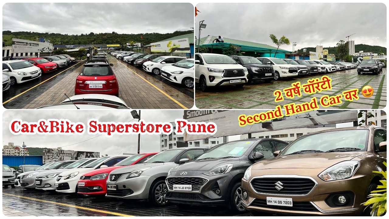 दसरा ऑफर सेकंड हॅण्ड कार वर 1 वर्षे वॉरंटी😍 Used car Pune ...