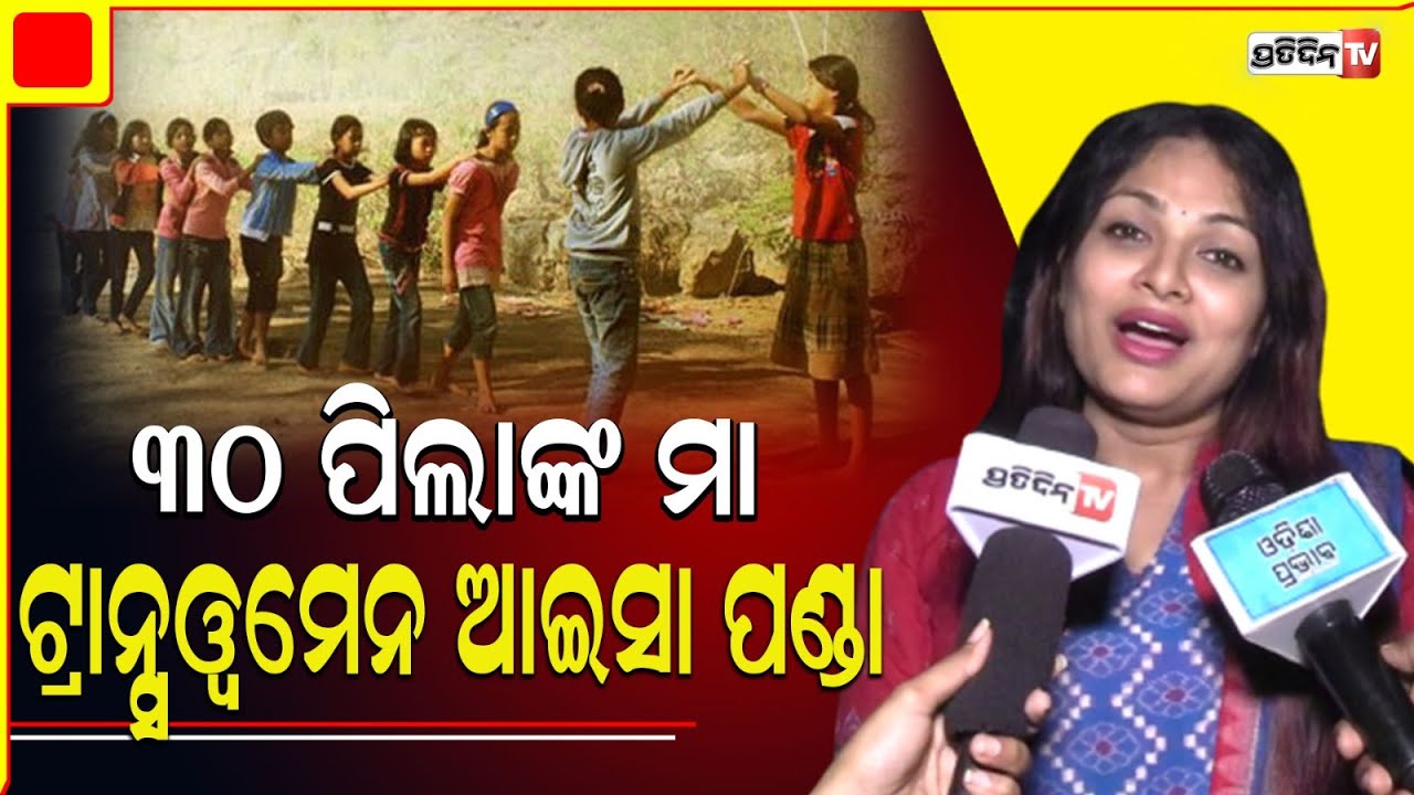 " ଟ୍ରାନ୍ସଜେଣ୍ଡର ବୋଲି ଜାଣିବା ପରେ ଘରେ ସମସ୍ତେ ମତେ ଘୃଣା କରୁଥିଲେ ...