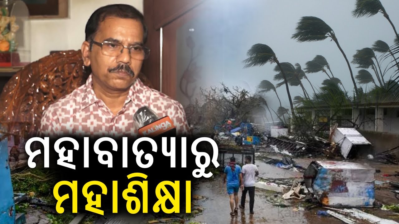 Former IAS officer Gyana Ranjan Das shares experience of 1999 Super ...