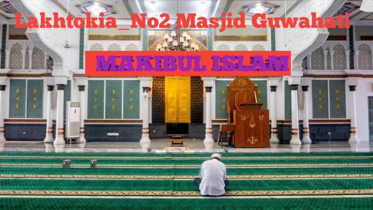 Guwahati mosque new blogs video makbul islam #viral - YouTube