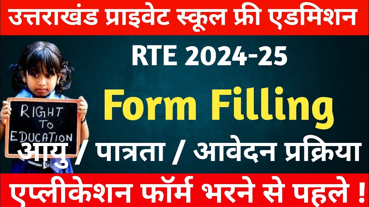 Uttarakhand: Rte Notification 2024-25 Form Filling Process|| Private ...