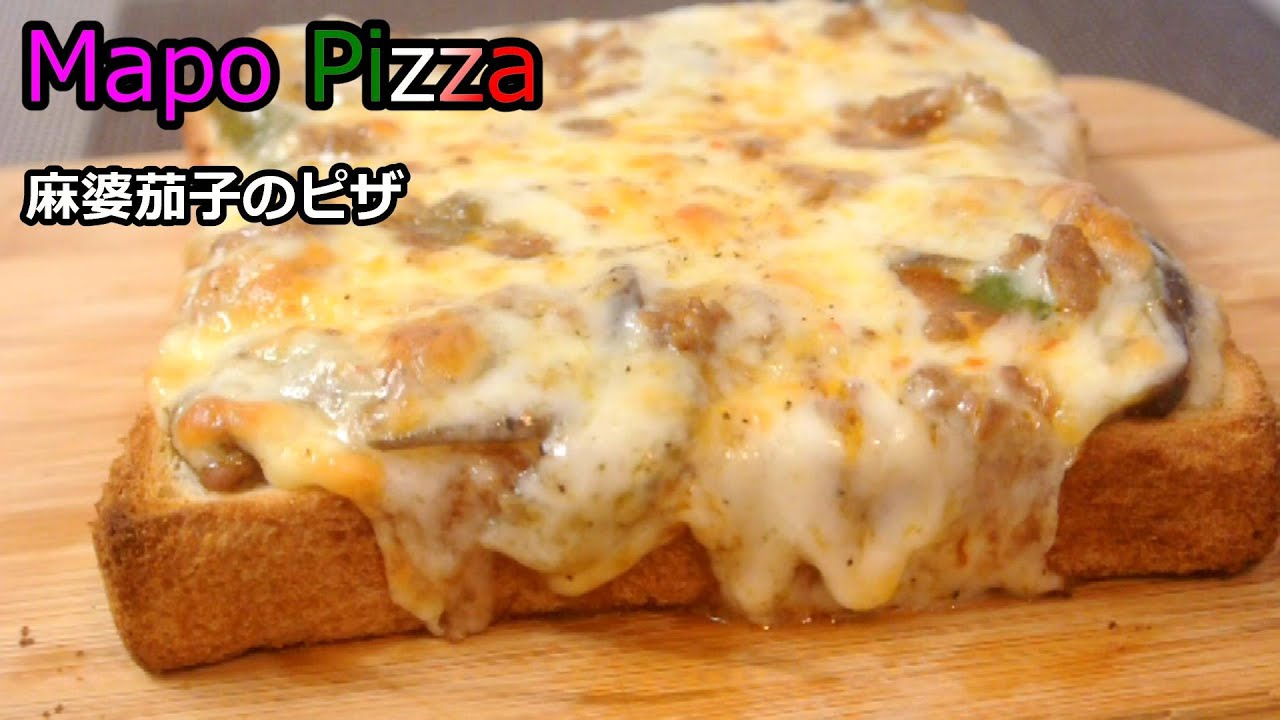 EASY Mapo Nasu (serving 4) 麻婆茄子 - YouTube