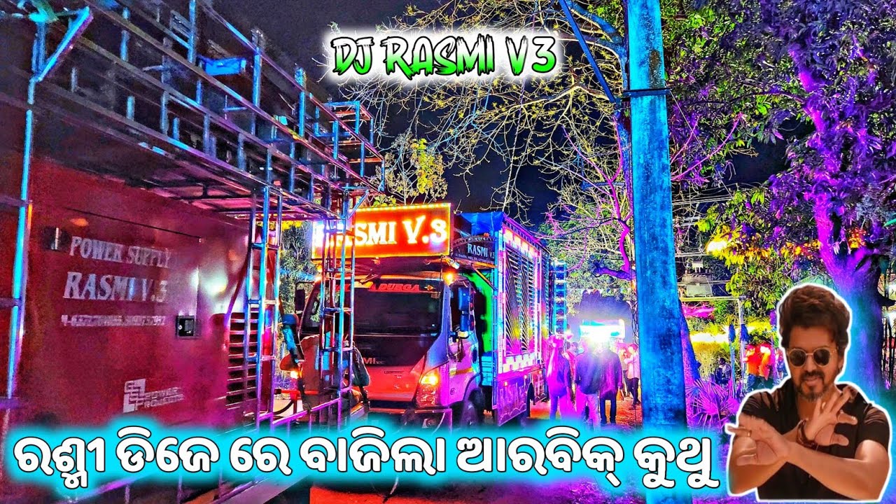 DJ RASMI V3 !! NEW SETUP 2023 !!MARRIAGE PROGRAM !! PLAY ARABIC KUTHU ...