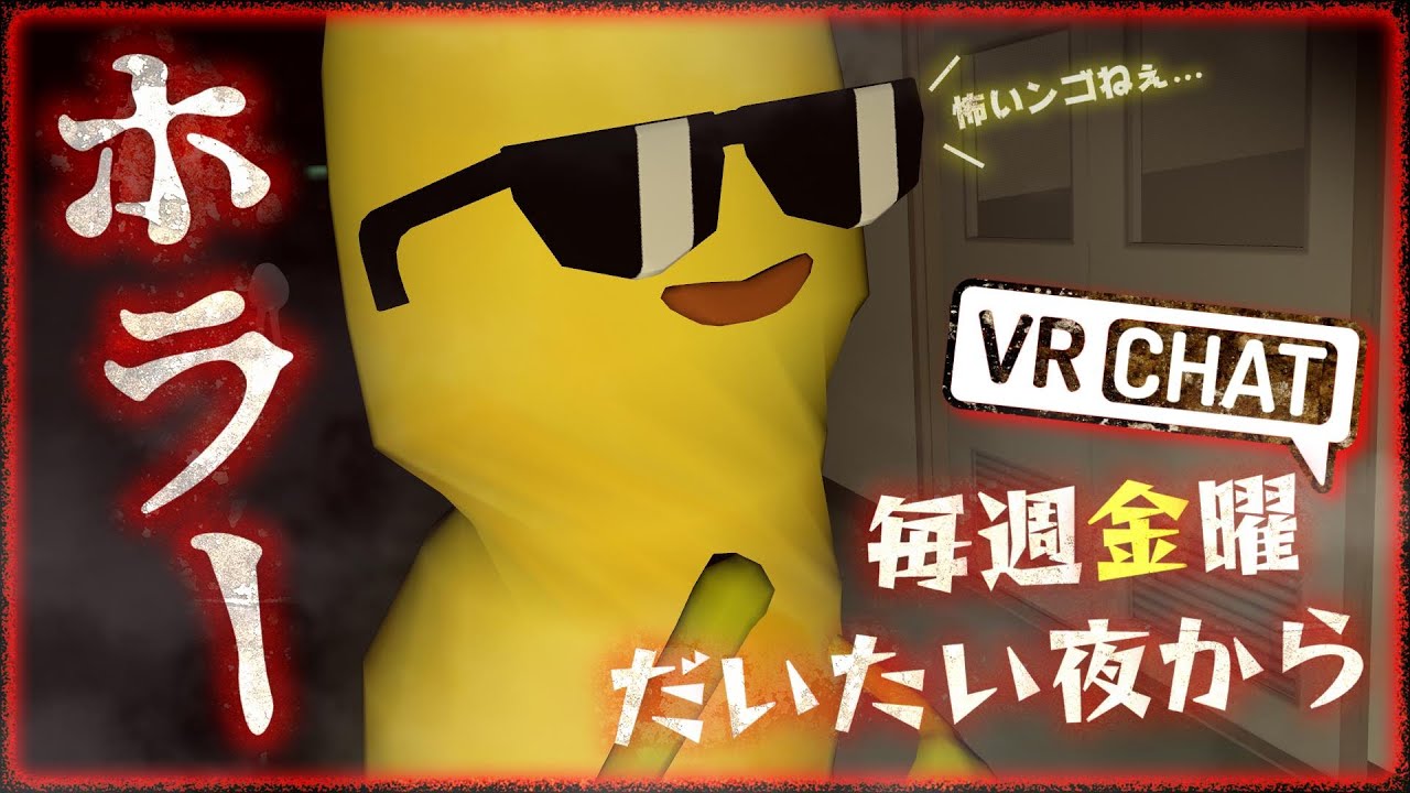 【VRC】VR版DbDみたいなワールドのSlashCo VRで遊ぶ！【VRChat】 - YouTube