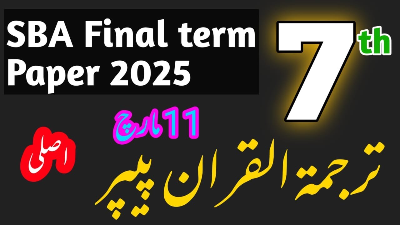 Class 7 Tarjuma Quran Paper School Based Assessment Final term 2025 ...
